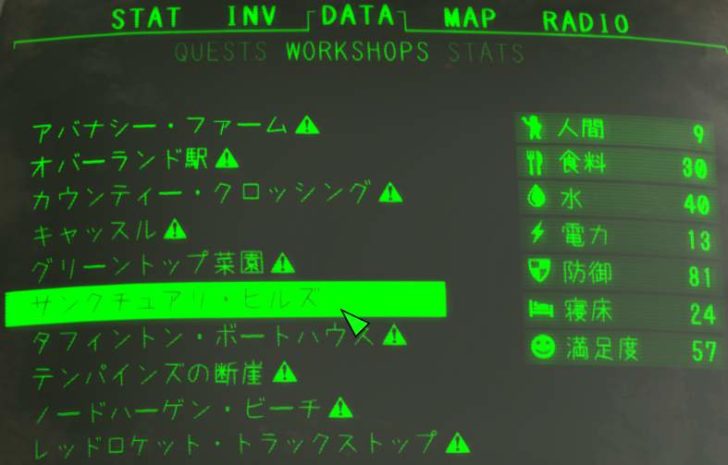 無規制！PC版Fallout4の日本語版・日本語化方法の現状まとめ